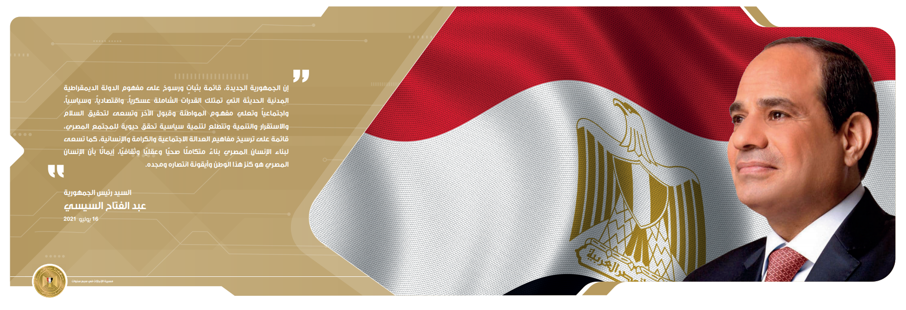 وزارة الموارد المائية و الرى – الموقع الرسمي